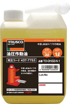 【メーカー型番】TO-OH46N-1【JANコード】4989999243536【ブランド】TRUSCO 　【特徴】●高精度に精製した鉱物油ベースの油圧作動オイルです。【用途】●各種油圧機器の作動油として、補充用に。【仕様】●色:淡黄色●容量...