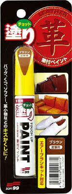【メーカー型番】20467【JANコード】4975759204671【ブランド】ソフト99 【特徴】●皮革製品のちょっとしたキズ隠しに便利な筆付ペイントに使用できます。●革に対する密着力に優れ乾燥後も柔軟性があるので、曲げや引っ張りに対して...