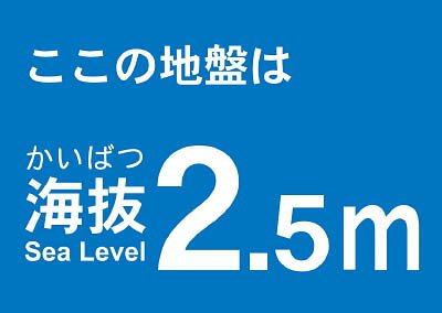 【メーカー型番】TKBS-25【JANコード】4989999362367【ブランド】TRUSCO 　【特徴】●屋内外使用可能です。【用途】【仕様】●表示内容:ここの地盤は海抜2.5m●取付仕様:粘着シール●質量(g):17●取付方法：貼付タ...