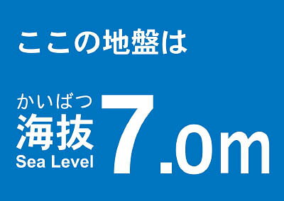 【メーカー型番】TKBS-70【JANコード】4989999362817【ブランド】TRUSCO 　【特徴】●屋内外使用可能です。【用途】【仕様】●表示内容:ここの地盤は海抜7.0m●取付仕様:粘着シール●質量(g):17●取付方法：貼付タ...