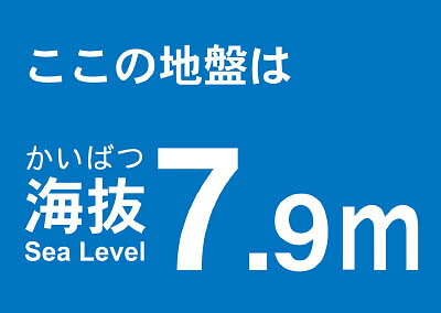 【メーカー型番】TKBS-79【JANコード】4989999362909【ブランド】TRUSCO 　【特徴】●屋内外使用可能です。【用途】【仕様】●表示内容:ここの地盤は海抜7.9m●取付仕様:粘着シール●質量(g):17●取付方法：貼付タ...