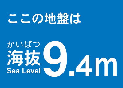 【メーカー型番】TKBS-94【JANコード】4989999363166【ブランド】TRUSCO 　【特徴】●屋内外使用可能です。【用途】【仕様】●表示内容:ここの地盤は海抜9.4m●取付仕様:粘着シール●質量(g):17●取付方法：貼付タ...