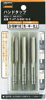 【メーカー型番】T-HT3/16W24-S【JANコード】4989999316445【ブランド】TRUSCO 　【特徴】●ねじ穴を作製、さらえる（きれいにする）時に使用します。●ねじ山の修正、作製用です。●タングステンハンド組タップです。【...
