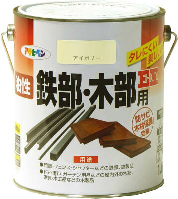 【メーカー型番】580511【JANコード】4970925580511【ブランド】アサヒペン【特徴】●タレにくいので、たいへん塗りやすく、きれいに仕上がります。【用途】●門扉・鉄格子・鉄柵などの屋内外の鉄部・鉄製品。●窓枠・外板・ラティスな...