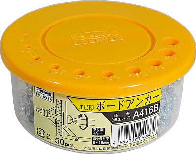 【メーカー型番】A416B【JANコード】4963202040884【ブランド】エビ　【特徴】●ねじや釘の使えない新建材、石こうボードにも裏板、胴ぶちなしで器具の取り付けができます。【用途】●石こうボード用、新建材用。【仕様】●ねじの呼び:...