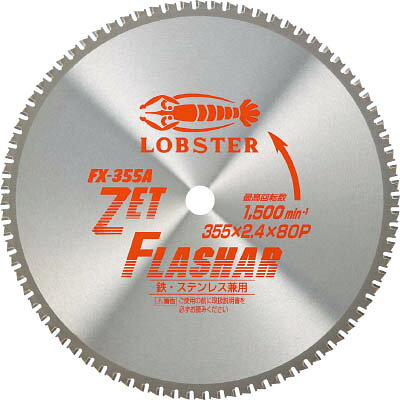 【メーカー型番】FX355A【JANコード】4963202084147【ブランド】エビ　【特徴】●耐熱性・耐摩耗性に優れた「新合金チップ」採用により、驚異の切れ味・長寿命・きれいな切り口を実現しました。【用途】●一般軟鋼材（鉄・アルミ系）、...