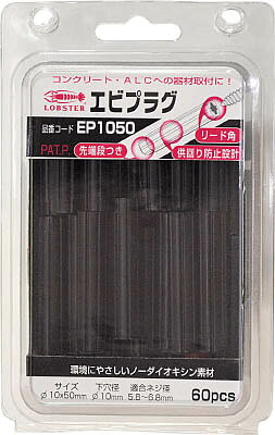 【メーカー型番】EP1050【JANコード】4963202073097【ブランド】エビ　【特徴】●先端段付で下穴への挿入がラクです。●呼径ごとに色分けされて、わかりやすくなっています。●頭部中心のリード角により、ねじをまっすぐに誘導します。...