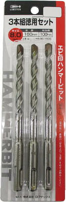 【メーカー型番】HB80160S【JANコード】4963202057875【ブランド】エビ　【特徴】●ハンマービットの徳用セットシリーズです。●コンクリート・ブロックなどの穴あけに適しています。●ハンマービットの徳用セットシリーズです。●コ...