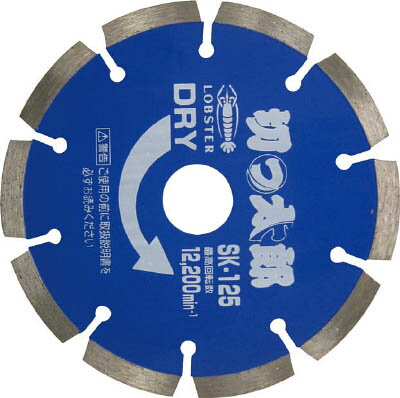 【メーカー型番】SK125【JANコード】4963202087964【ブランド】エビ　【特徴】●経済性重視のバリュータイプです。●切粉の排出が良いセグメントタイプで、切れ味が優れています。【用途】●コンクリート製品全般、ブロック、モルタル、...