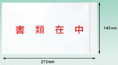【メーカー型番】PA-015T【JANコード】4560385470158【ブランド】パピルス【特徴】●完全密封仕様のため、貼ってから伝票が落ちる心配がありません。●長3封筒がそのまま入ります。【用途】●商品と同時に発送できる伝票入れに。【仕...