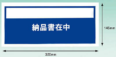 【メーカー型番】PA-018T【JANコード】4560385470189【ブランド】パピルス【特徴】●完全密封仕様のため、貼ってから伝票が落ちる心配がありません。●チェーンストア統一伝票（5×12インチまでのサイズ）がそのまま入ります。【用...