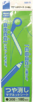 【メーカー型番】MS-01 G【JANコード】4974161056557【ブランド】サンケー 　【特徴】●ハサミでカットできる、便利なシートです。●ピタッと金属面に吸着する便利なシートです。●別寸サイズもできます。【用途】●掲示【仕様】●長...
