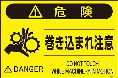 【メーカー型番】FS-45【JANコード】4580284632266【ブランド】つくし【特徴】●ISOの規格に準じたピクトを使用しているため、外国の方にも一目で表示内容が伝わります。蛍光色のためとても目を引く表示板です。【用途】●危険箇所で...