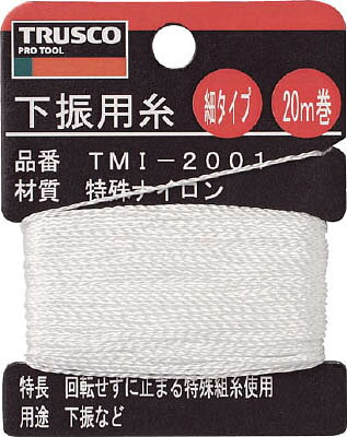 【商品詳細】●回転しにくいソフトなナイロン組ひもを使用します。●建築垂直測量用糸に。●下げ振り用器具の糸に。●色:白●線径(mm):0.85●糸長さ(m):20【送料について】北海道、沖縄、離島は送料を頂きます。