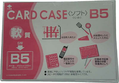 【商品詳細】●コピーや印刷物が付かない非転写タイプです。●環境にやさしいオレフィン系の素材を使用しております。●別寸サイズでも製作可能です。●タイプ:B5●タイプ:B5●規格:●タイプ:B5●内形寸法(mm)縦×横:185×260●軟質（ソ...