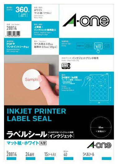 【商品説明】エーワン(A-one)28814マット紙・ホワイト/材質:上質紙+インクジェット専用塗工/標準総厚み:125g/(0.15mm)/ラベル厚み:0.09mmA4 24面 丸型/シートサイズ:A4判 (210mm×297mm)/ラベ...