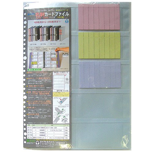 【商品説明】コレクトCF-7100.2cm×22.5cm×3.9cm【送料について】沖縄、離島は送料を頂きます。