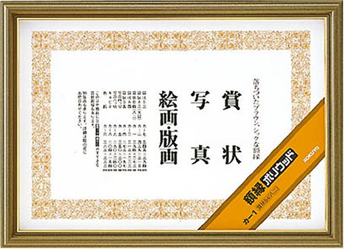 【商品説明】コクヨカ-1額縁【送料について】沖縄、離島は送料を頂きます。