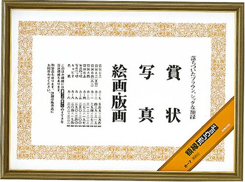 【商品説明】コクヨカ-7額縁【送料について】沖縄、離島は送料を頂きます。