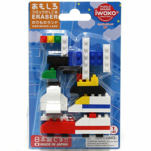 イワコー 消しゴム ブロック乗り物ランド ER-I037JANコード：4991685140029遊べるけど、ちゃんと消せる！消し能力試験測定87.7％(規格値80％以上)品質にこだわった、安心・安全の日本製！【送料について】北海道、沖縄、離...