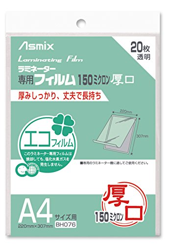 アスカ ラミネートフィルム150 BH076 A4 20枚--- 注意　--------出荷までの予定日数に土・日・祭日は含みません。在庫、納期状況につきましては細心の注意を払っておりますが複数店舗での取り扱いの為万が一、在庫切れ・販売終了...