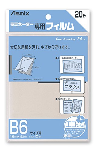 W138×H192mm【送料について】北海道、沖縄、離島は送料を頂きます。