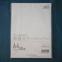 メーカー：オストリッチ品番：TC-A47JANコード：4930194274672PPC・LBP・インクジェットに・軽印刷に最適◆リッチライト特厚カラーペパー（127．9g／平方メートル）◆入数：50枚【送料について】北海道、沖縄、離島は送料...