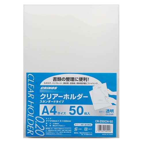 メーカー：日本クリノス品番：CR-250CN-50JANコード：4997962480246幅22.1cm×高さ30.1cm【送料について】北海道、沖縄、離島は送料を頂きます。