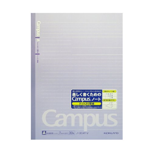 【商品詳細】中紙/上質紙(森林認証紙)製本様式/無線とじ東大合格生のノートのとり方から生まれた美しく書くためのCampusノート！ドットを目印にすれば短い定規でも長い線が書ける！●表紙色／紫●罫／7mm幅（普通横罫）●寸法／タテ252×ヨコ...
