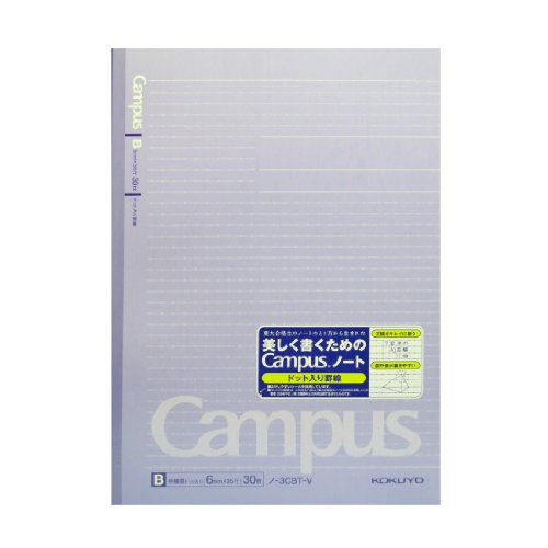【商品詳細】中紙/上質紙(森林認証紙)製本様式/無線とじ東大合格生のノートのとり方から生まれた美しく書くためのCampusノート！ドットを目印にすれば短い定規でも長い線が書ける！●表紙色／紫●罫／6mm幅（中横罫）●寸法／タテ252×ヨコ1...