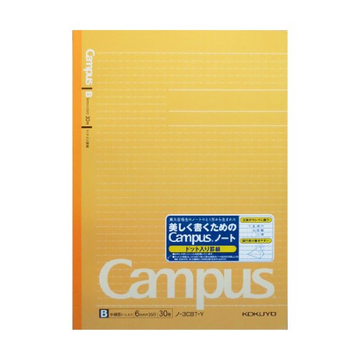 【商品詳細】中紙/上質紙(森林認証紙)製本様式/無線とじ東大合格生のノートのとり方から生まれた美しく書くためのCampusノート！ドットを目印にすれば短い定規でも長い線が書ける！●表紙色／黄●罫／6mm幅（中横罫）●寸法／タテ252×ヨコ1...