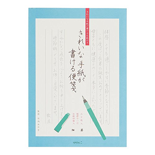 【商品詳細】縦250mm×横177mm人気の定番便箋です。●仕様／11行×30枚●罫／縦罫●寸法／タテ250×ヨコ177mm1●付録／台紙の使い方（表裏印刷）、季節の挨拶（表裏印刷）、文字のお手本、．秘密の罫線下敷き●単位／1冊●メーカー品...
