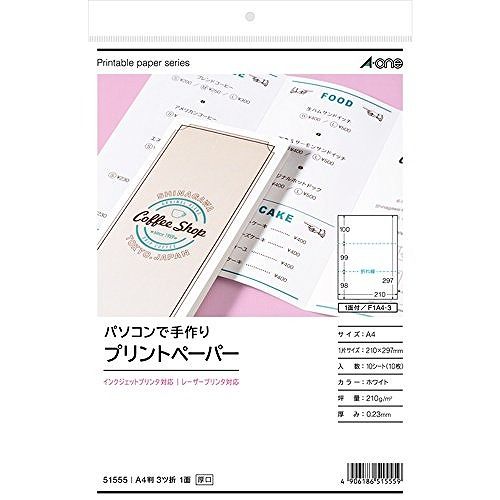 エーワン プリントペーパー A4バン3ツオリ 51555JANコード4906186515559パソコンでオリジナルカードが作れる、販促用ペーパーアイテムです。長辺側に対して約3等分に折れ線があります。上質紙・210g／平方メートルシートサイ...