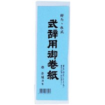 【商品型番】　マ390　【商品説明】　●用途／祝辞・弔辞。●罫線なし。●外紙2枚・中紙1枚入り。