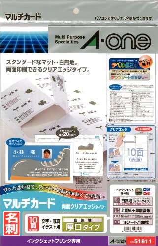 【商品型番】　51811　【商品説明】　◆インクジェットプリンタでの印字適性に優れた名刺用紙です◆印刷後にセパレータ（裏紙）をはがすことで、名刺サイズに切り離せるクリアエッジタイプです◆名刺だけでなく幅広い用途で使える、白無地タイプでやや厚...
