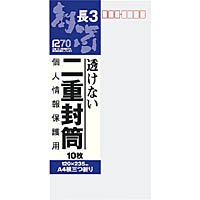 【商品型番】　J631　【商品説明】　●10枚入り●長形3号●120×235mm●〒枠付●テープ付き●センター貼り●完全に透けない二重封筒