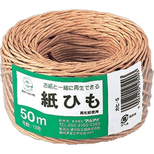 【商品説明】　縛った古紙と一緒にそのまま再生処理できる、紙製のひも。紙をよってあるので、しっかりした強度です。'■色：茶■長さ：50m