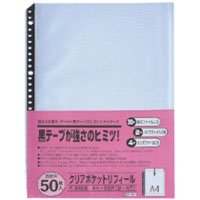 テージー クリアポケットリフィールA4 P−340E
