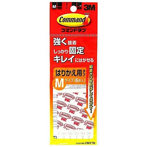 スコッチ・3M コマンドタブ はりかえ用M CM1TNJANコード：4547452200528製造国:シンガポール●コマンド（TM）フックのはりかえ用タブ。【送料について】北海道、沖縄、離島は送料を頂きます。