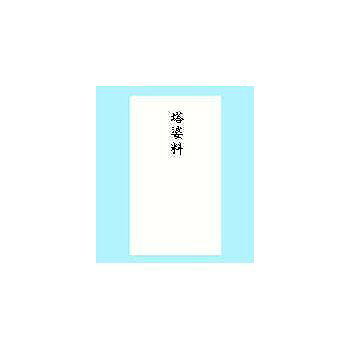 あかぎ 本式多当 塔婆料 タ3069JANコード：4901125030698あかぎ本式多当　塔婆料タ3069【送料について】北海道、沖縄、離島は送料を頂きます。
