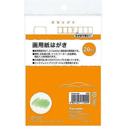 呉竹 絵てがみはがき KG204-806JANコード：4901427110449画用紙重量:75g使用用途が広く、にじみのない最高級の画用紙です。顔彩、水彩絵の具、インク、マーカー、色鉛筆等、幅広くご使用いただけます。【送料について】北海道...