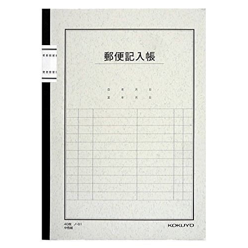 コクヨ ノートブック郵便記入 ノ-81JANコード：4901480070698中紙:上質紙(古紙パルプ配合)製本様式:無線とじ寸法:タテ252×ヨコ179白色度70%程度(ISO)コクヨの郵便記入帳です。用途に合わせて使えるノート。コクヨの...