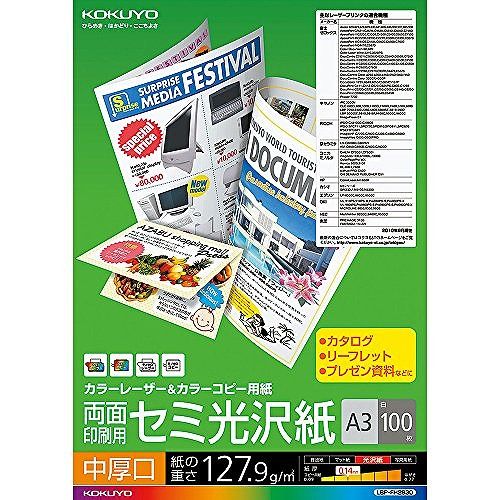 コクヨ LBP用紙 LBP-FH2830JANコード：4901480077826【用紙寸法】 420×297mm【サイズ】 A3 【仕様】 中厚口 【紙厚】 127.9g:m2 0.14mm【枚数】 100枚 【仕様】 両面印刷用紙両面印刷...