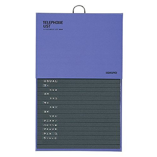コクヨ 電話帳576名 ワ-22BJANコード：4901480079301【寸法】156×250×10mm【中紙寸法(タテ×ヨコ)】 120×148mm【記入欄罫幅】 11(5.5X2段)【中紙枚数】 16枚【収容数】 576名コクヨの定番...