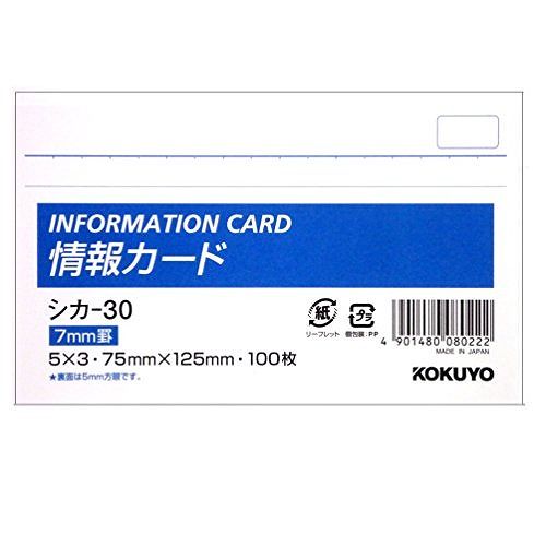 コクヨ 情報カード5X3インチ シカ-30JANコード：4901480080222サイズ:5×3サイズ・ヨコタテ・ヨコ:75・125コクヨの定番情報カードです。●材質:上質紙●枚数:100枚●サイズ:5×3インチ（縦75×横125mm）●罫...