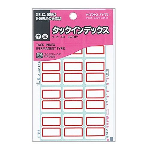 コクヨ タックインデックス中 タ-21-2RJANコード：4901480400327種類:中入り数:240片(12片×20シート)インデックスの定番、最も使いやすいスタンダードなタイプです。タイトルブレーン対応ラベルです。●材質:紙製●サイ...