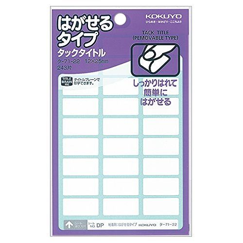 コクヨ タックタイトルハガセル タ-71-22JANコード：4901480403939ラベル寸法:12・25入り数:243片(27片×9シート)一時的に表示して後ではがしたい時に便利な再剥離タイプの表示シール。タイトルブレーン対応。●材質:...