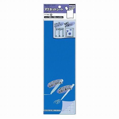 コクヨ マグネットシートカラー マク-300BJANコード：4901480415789種類カラー 外寸法300・100・t0.8 入り数1シート 材質表面:PVC-P、裏面:マグネットシートメーカー品番：マク-300B定番のマグネットシート...