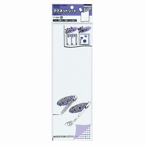 コクヨ マグネットシートカラー マク-300WJANコード：4901480415819種類カラー 外寸法300・100・t0.8 入り数1シート 材質表面:PVC-P、裏面:マグネットシートメーカー品番：マク-300W定番のマグネットシート...