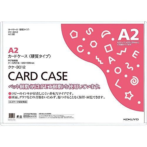 コクヨ カードケース硬質A2 クケ-3012JANコード：4901480418346【寸法】 619×435×2mm【サイズ】 A2 【ケース内寸法】 425×599mm【シート厚】 t0.5 【材質】 本体シート(枠を除く):R-PET●...